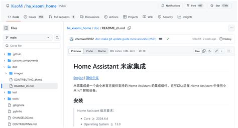 春节娱乐大餐，智能家居互联互通，极空间虚拟机安装小米官方 Ha 集成组件ha加载项增加hacs仓库 Csdn博客