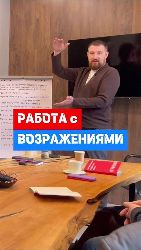 Работа с возражениями бизнес производство Youtube