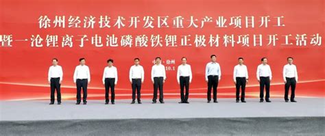 总投资10亿 一沧锂离子电池磷酸铁锂正极材料项目开工绿色智汇能源技术研究院