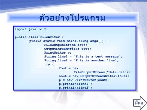 Java Programming 1112 Input And Output Classes Ppt