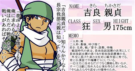 柚子樹の子 【ferre】吉良 親貞【サーヴァント】 柚子樹ついったのマンガ 【ferre】 【ferre】登録証