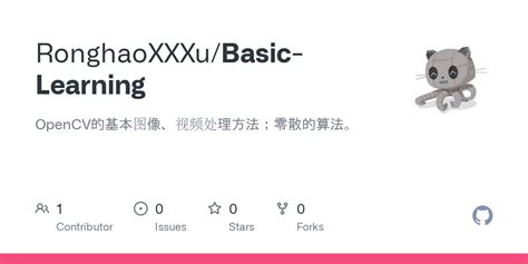 GitHub RonghaoXXXu Basic Learning OpenCV的基本图像视频处理方法零散的算法