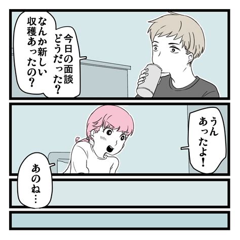 詐欺ビジネスに洗脳されて200万円払いそうになった話⑮