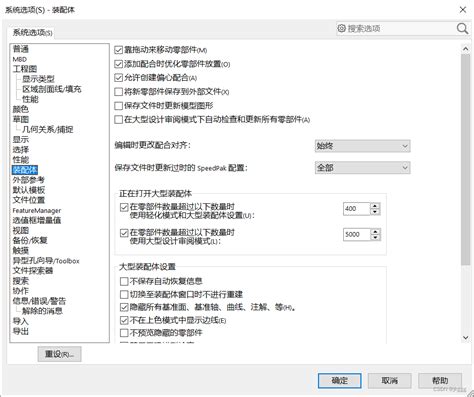 Solidworks Composer加载大型装配体零部件不显示问题的解决方法composer打开装配体零件不显示 Csdn博客