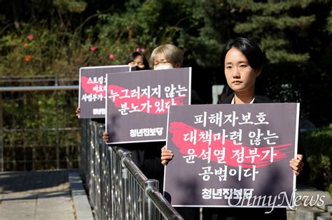 신당역 스토킹 살인사건 침묵시위 나선 청년진보당 오마이뉴스