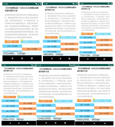 Android 屏幕适配剖析 timedance 博客园