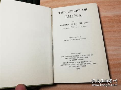 图1914原版中国之崛起作者明恩溥18451932 美国人基督教公理会来华传教士1872年来华在恩县庞庄建立其第一个教会