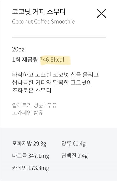 메가커피 코코넛커피스무디 진짜 개ㅐ맛있다 인스티즈 Instiz 일상 카테고리