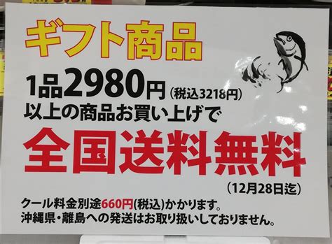 スーパーヒロセ On Twitter おはようございます‼️ 今週もどうぞよろしくお願いします😊 125月 本日の特売‼️