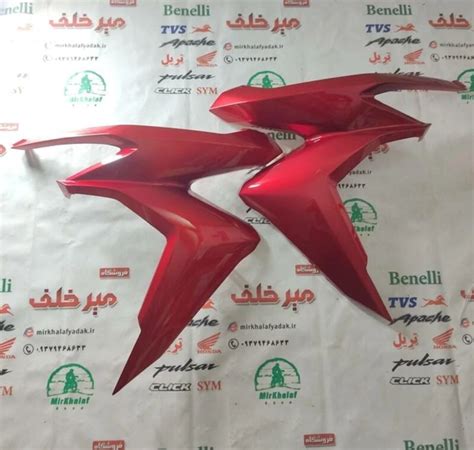 خرید و قیمت قاب کاور فلاپ بغل بلوری چراغ جلو موتور طرح کلیک قرمز