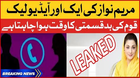 Maryam Nawaz Controversial Audio Leak Breaking News Youtube