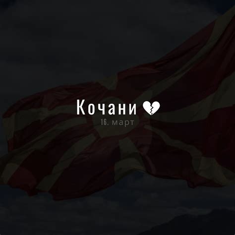 Skopjeinfo Mk 🖤🕊️ Тажен ден за Македонија Неизмерна болка поради загубата на млади животи во