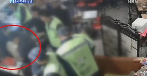 피투성이 된 족발집 주인손가락 4개 절단