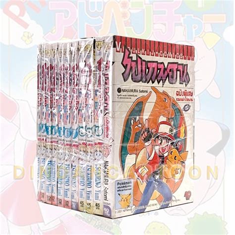 โปเกมอน Pokemon Pipipi ผจญภัย เล่ม 1 10 ฉบับพิเศษรวมเหล่าโปเกมอน การ์ตูนมือ1ในซีล Shopee