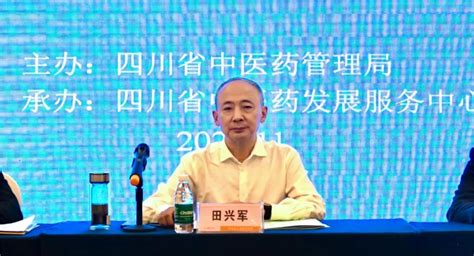 发挥中医药特色优势，助力全省经济社会发展，四川省中医药大健康产业领军人才齐聚成都“充电” 四川省中医药发展服务中心