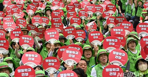 구호 외치는 전국교육공무직본부 경기지부 조합원들