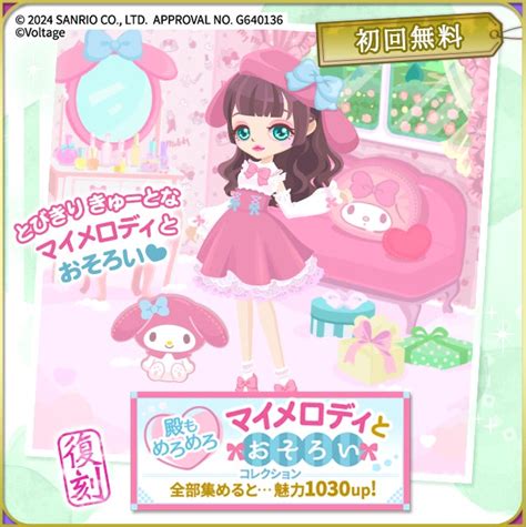 リトルツインスターズ×サンリオ！ガチャコラボ開催！322より Gamepress Ai ゲームプレス