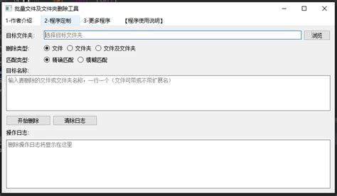 777批量删除指定文件夹下指定名称的文件及文件夹 📁 07 文件及文件夹批处理 Softbangong自动化办公