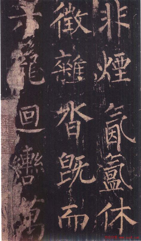 柳公权楷书《神策军碑》彩版大图 第15页 颜柳欧赵书法欣赏