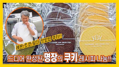 샌드쿠키 이보다 맛있을순 없다 국민 간식이 될 수 있을까 Youtube