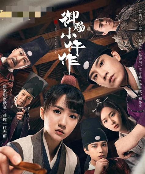 王子奇苏晓彤《御赐小仵作2》撕番，网友：男的代表作也就黄景瑜