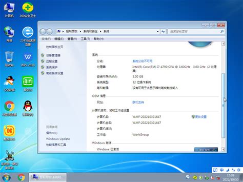 雨林木风 32位win7经典装机版v202211 系统兔一键重装系统官网人人都会重装系统
