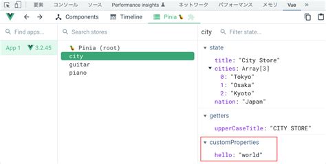 Vue Pinia の基本的な使い方