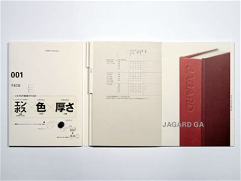 日本设计大师原研哉Takeo公司VI设计 5 设计之家