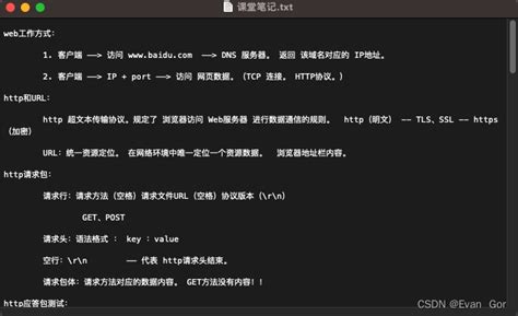 解决macos打开网下下载的txt乱码 mac打开txt文件乱码 csdn博客