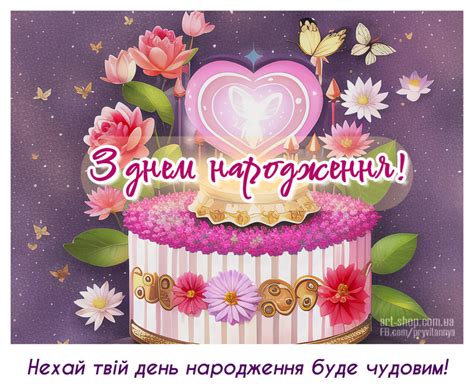 Люба з Днем народження ⋆ З Днем Народження ⋆ Картинки листівки