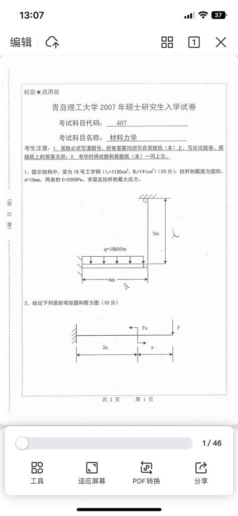 青岛理工大学机械考研 知乎