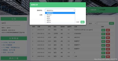 学生宿舍（寝室）管理系统设计与实现（javaweb 附 演示、源码下载地址） 51cto博客 java学生宿舍管理系统代码
