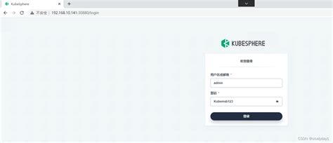 【业务功能113】微服务 springcloud springboot kubernetes集群 kubesphere多租户管理系统应用 创建