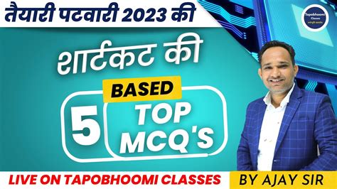 Mp Patwari Computer Class 5 Shortcut Keys Mcqs Part 1 Ajay