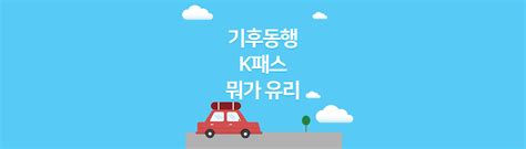 기후동행카드 Vs K패스 나에게 유리한 대중교통카드 비교하기