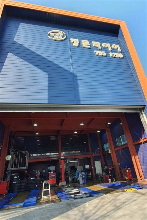 정문타이어 대구3대 타이어 맛집 타이어 교환 후기내돈내산 네이버 블로그
