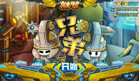 库库马力2月16日攻略