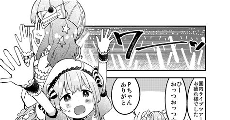 アイドルマスターシンデレラガールズ あんきら温泉 水あさとのマンガ Pixiv