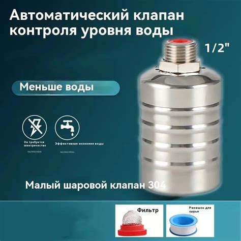 1 2 3 4 1 Поплавковый клапан 304 нержавеющая сталь поплавковый клапан автоматического