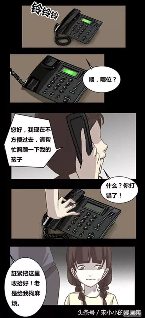 人性漫畫電話看懂之後感動了 每日頭條