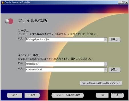 Oracle i クライアントのインストール IceProbe