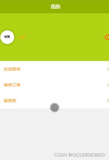 微信小程序 Java 校园在线报修系统 Csdn博客