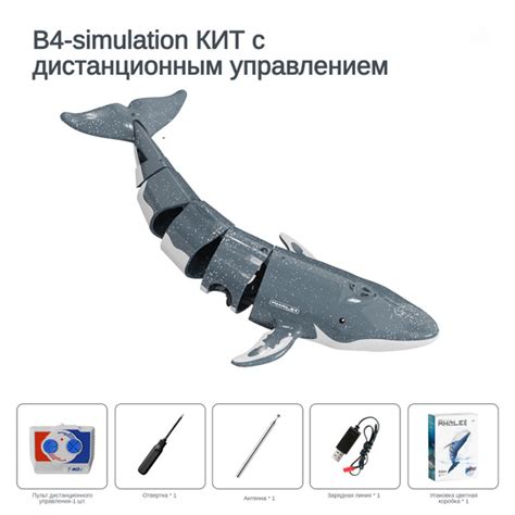 Игрушка для моделирования водного кита с дистанционным управлением B4 может нырять