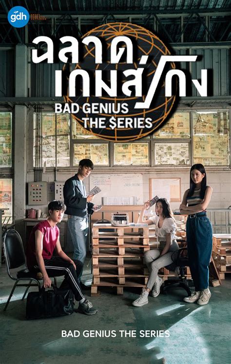 ฉลาดเกมสโกง เดอะซรส Bad Genius The Series YFLIX