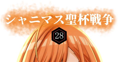アイドルマスターシャイニーカラーズ シャニマス聖杯戦争第28話「出航 その⑧」 松永 裕頂のマンガ 漫画 シャニマス 有栖川夏葉