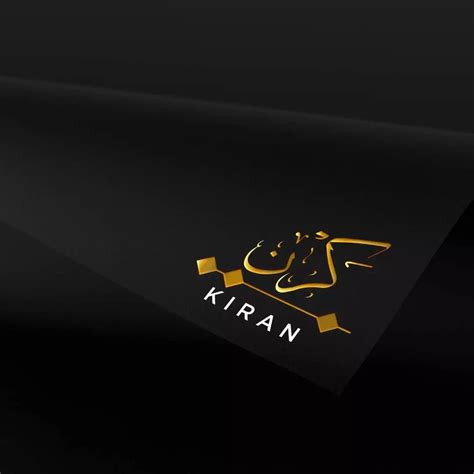 Kiran Name In Arabic Calligraphy