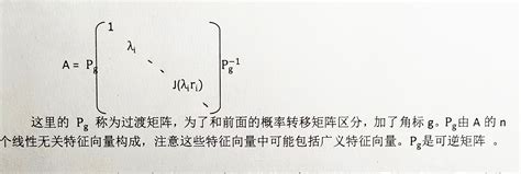 马尔可夫链的平稳状态 知乎