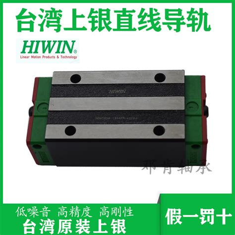 Hiwin Hgr R C