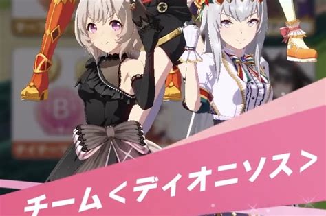 【ウマ娘】アオハル杯に新チーム追加されてる！チーム＜ディオニソス＞