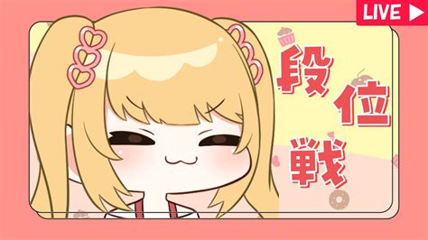 【段位戦】久しぶりの朝枠～～！！おはよー！！【雀魂‐じゃんたま‐】のなたいむ Youtube